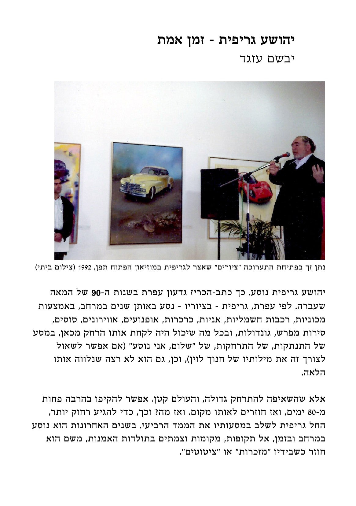 Yivsam Azgad | 2018-2021 – Joshua Griffit